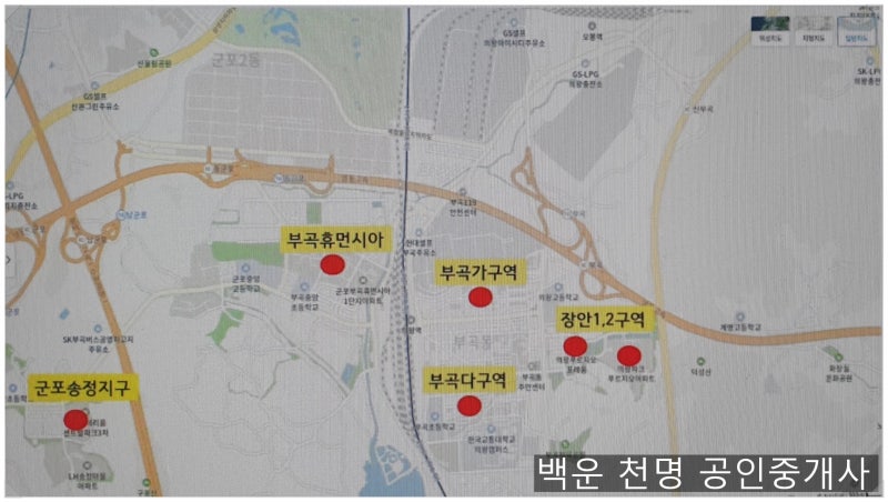 의왕 부곡 가구역 재개발 네이버 블로그
