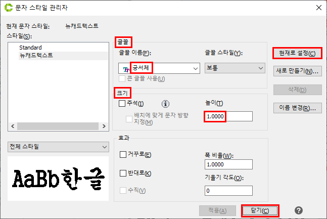 Cadian 오토캐드 글자크기와 문자스타일 설정하기 네이버 블로그