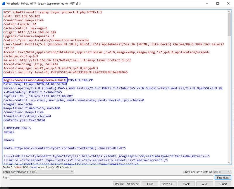 A6 - Sensitive Data Exposure/ Clear Text HTTP (Credentials) : 네이버 블로그
