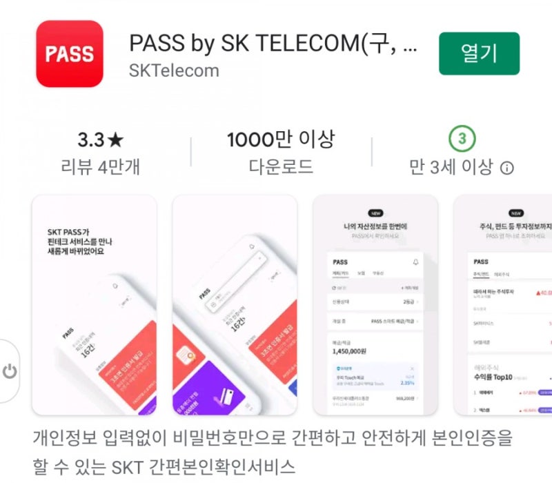[마감]7%적금/SKT적금/ 수협 '높이다,PASS정기적금' : 네이버 블로그