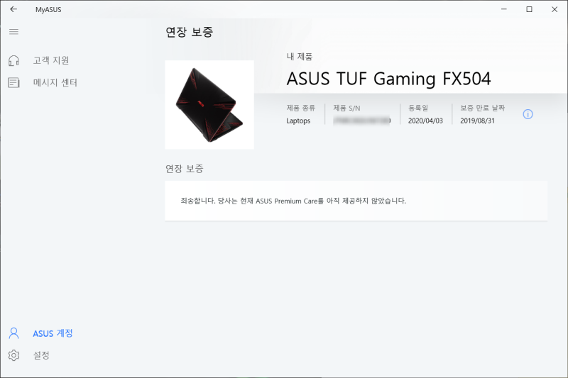 ASUS 노트북 배터리 관리 ASUS Battery Health Charging 설치 : 네이버 블로그