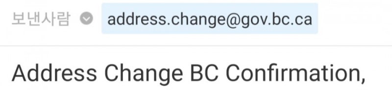 캐나다 BC주 주소이전 (MSP, ICBC) : 네이버 블로그