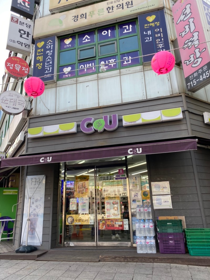 성남시 재난기본소득 사용가능한 곳성남사랑상품권 사용처 네이버 블로그
