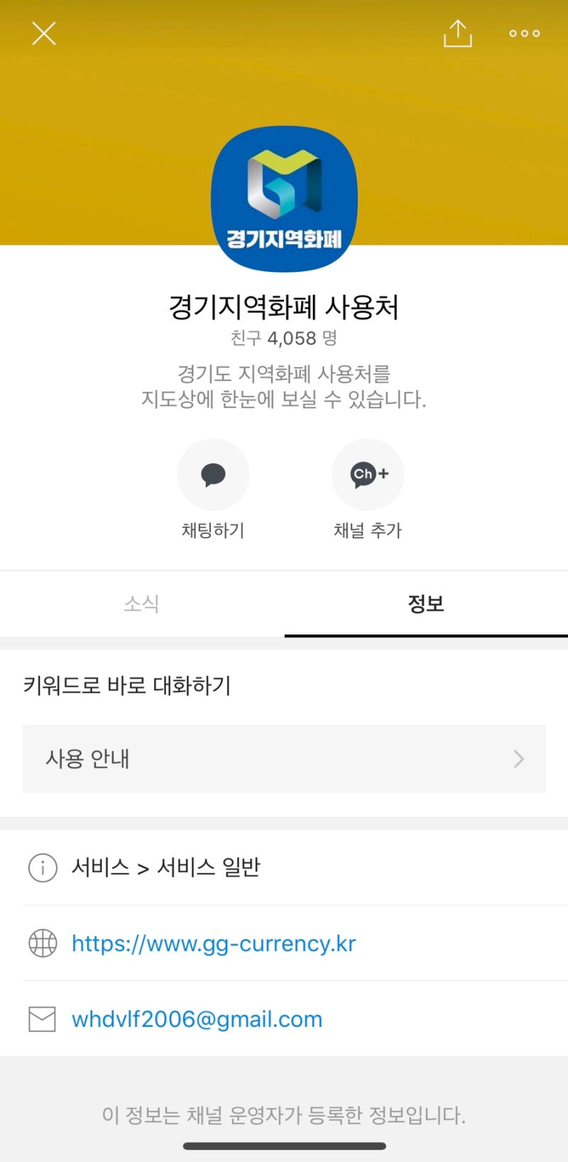 성남시 재난기본소득 사용가능한 곳성남사랑상품권 사용처 네이버 블로그