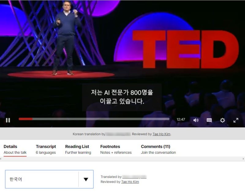 [TED Translation] 테드 번역봉사 도전기: 첫 번째 자막 편집 결과물을 세상에 내놓다! : 네이버 블로그