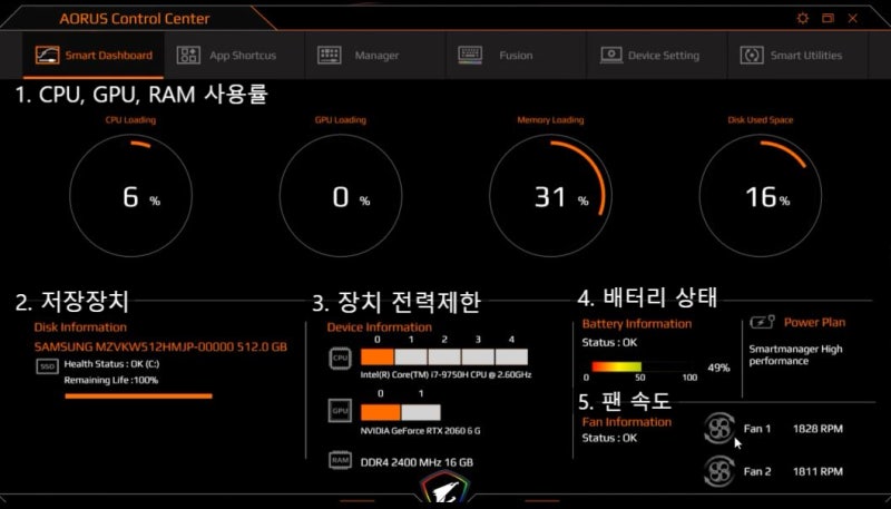 Aorus Control Center를 알아보자. (기가바이트 노트북, 어로스 컨트롤센터) : 네이버 블로그