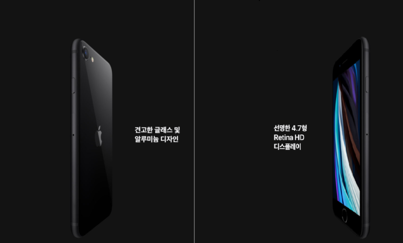 #5 의정부핸드폰 아이폰 se2 사전예약과 스펙 : 네이버 블로그