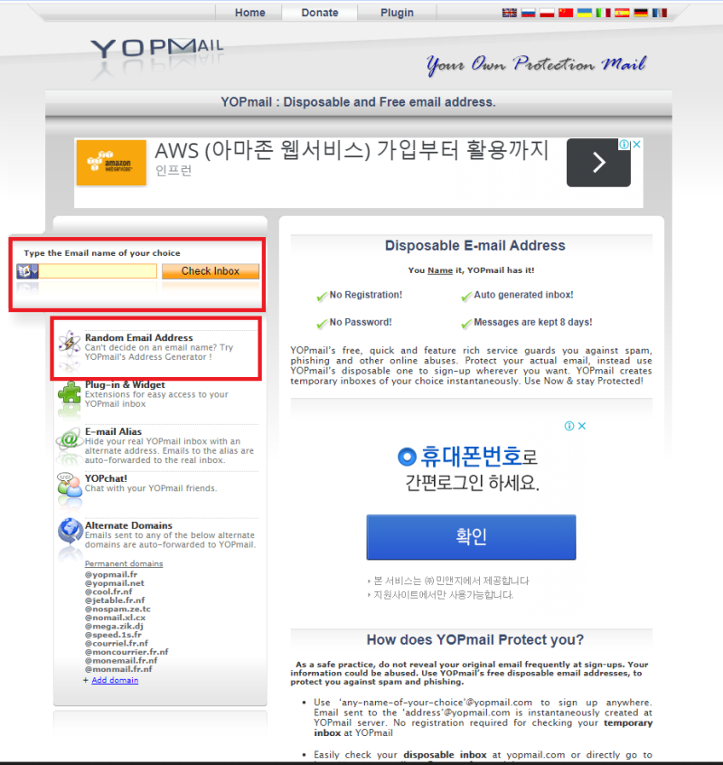 Yopmail 일회용 이메일 만들기 : 네이버 블로그