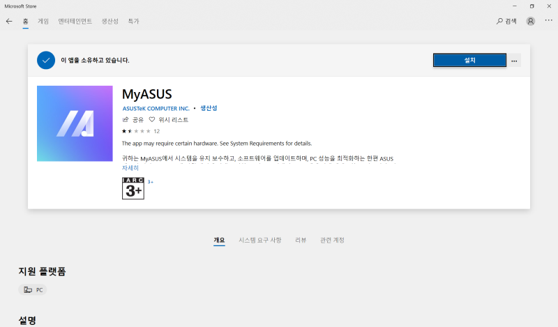 ASUS 노트북 배터리 관리 ASUS Battery Health Charging 설치 : 네이버 블로그