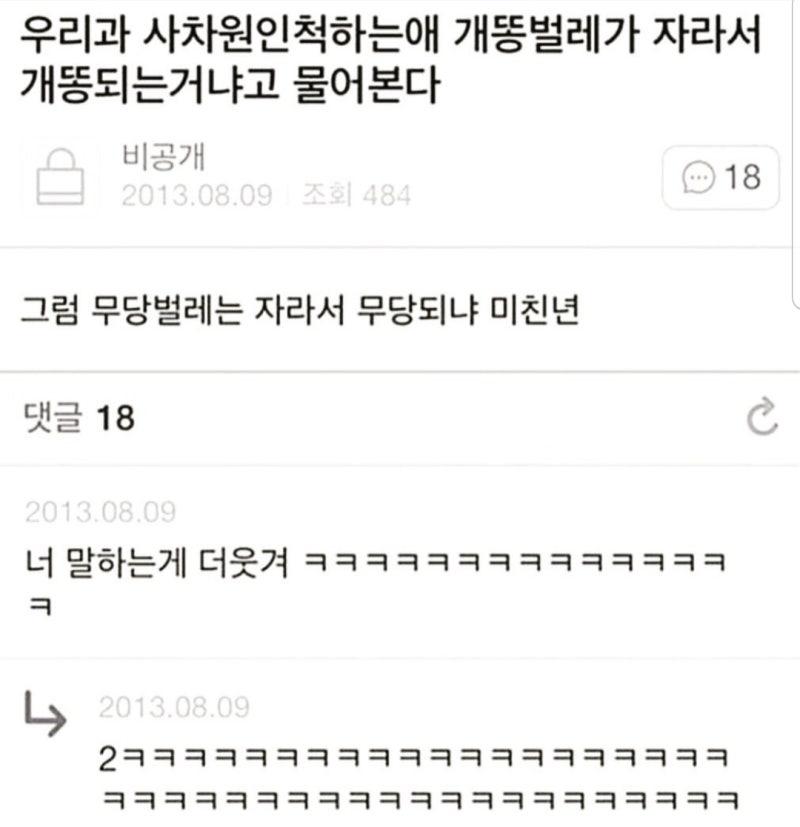 웃긴 짤 모음 페이스북,카톡 웃긴짤 에타웃긴짤 ,트위터 웃긴 짤 , 웃긴썰 주접 병맛짤 1편 : 네이버 블로그