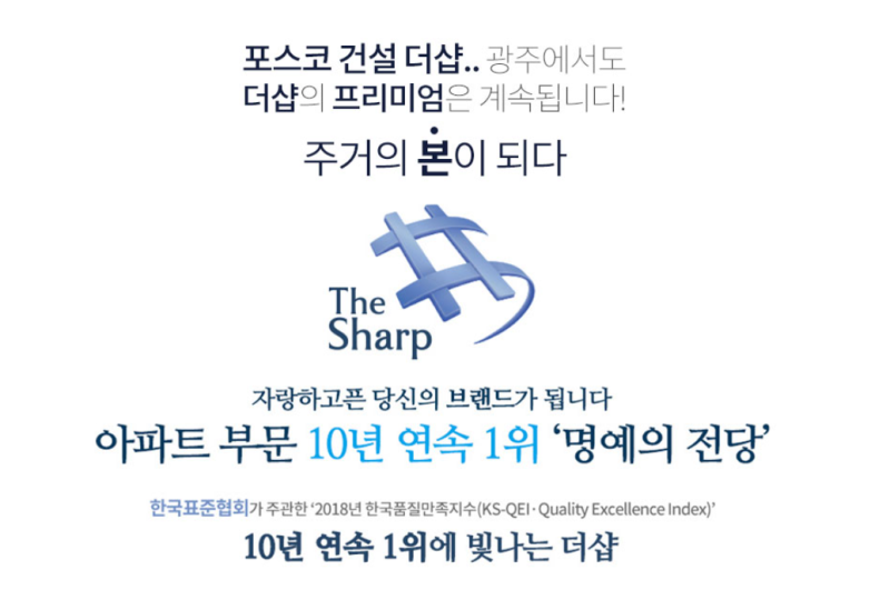 광주 각화 포스코 더샵 광주포레스트 알아보기 네이버 블로그