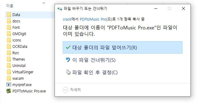 pdf to music pro 크랙 사용법 : 네이버 블로그