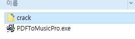 pdf to music pro 크랙 사용법 : 네이버 블로그