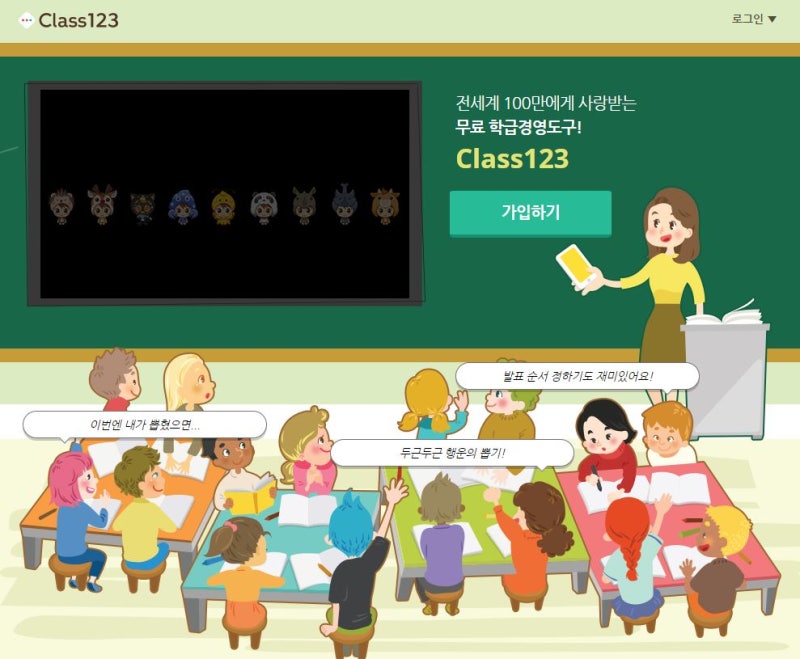 온라인 학습방 / 온라인 플랫폼 / 에듀테크 / 에 대한 소혜(小慧) / Class123 / 클래스123 / CLASSUM ...