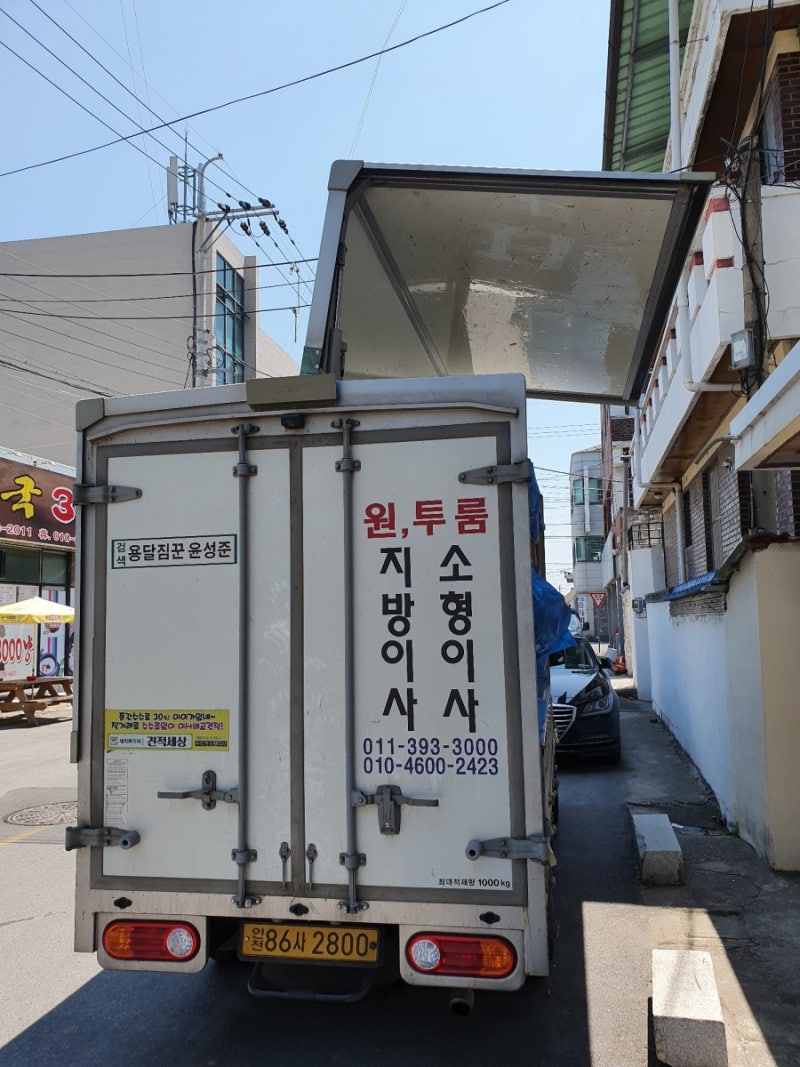 고마운 인연 소형이사원룸이사용달이사투룸이사지방이사서울소형이사서울원룸이사인천원룸이사인천소형이사인천에서진도이사