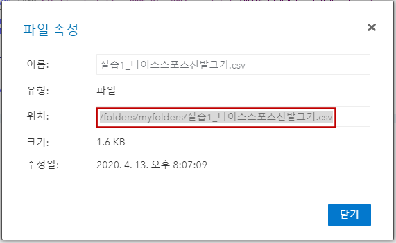 [SAS UE] CSV 파일 infile 방법 : 네이버 블로그