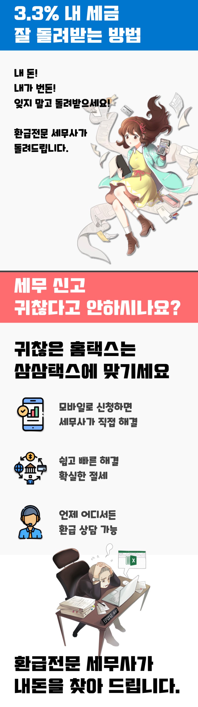 종합소득세 신고 만약 늦게 신고하는 경우에는기한후 신고김효주세무사삼성동선릉 네이버 블로그