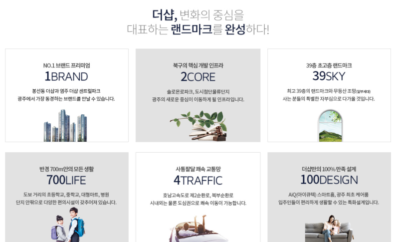 광주 각화 포스코 더샵 광주포레스트 알아보기 네이버 블로그