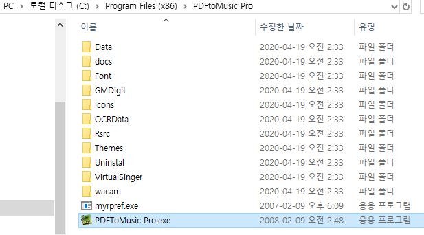 pdf to music pro 크랙 사용법 : 네이버 블로그
