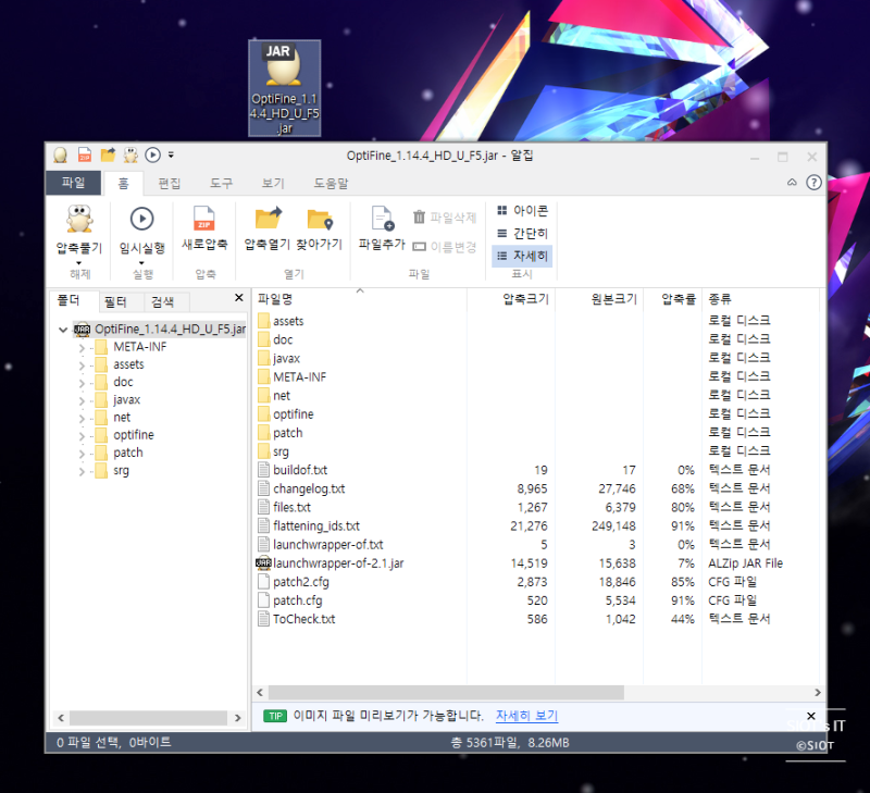 jar 파일 실행을 위한 조치들, 그리고 Jarfix 사용 : 네이버 블로그