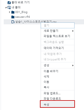 [SAS UE] CSV 파일 infile 방법 : 네이버 블로그