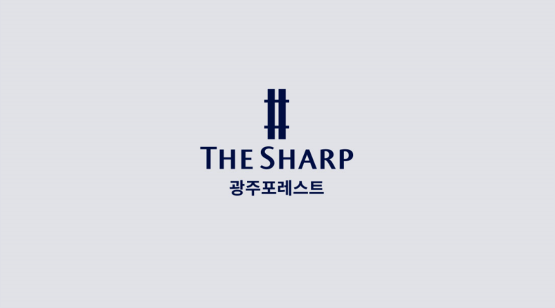 광주 각화 포스코 더샵 광주포레스트 알아보기 네이버 블로그