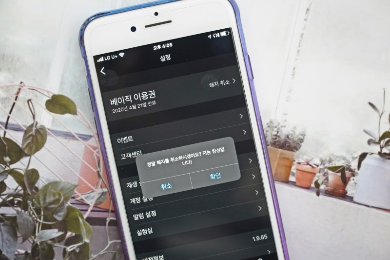 왓챠플레이 해지 무료 이용권 끝나기 전에 탈퇴하세요 네이버 블로그