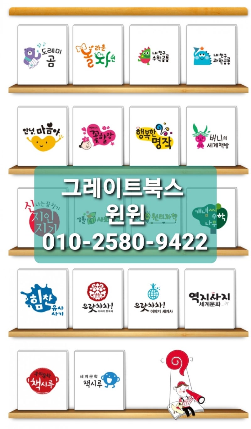★그레이트북스★2019년 개정판내친구 과학공룡신간책 공개 합니다 윈윈 네이버 블로그