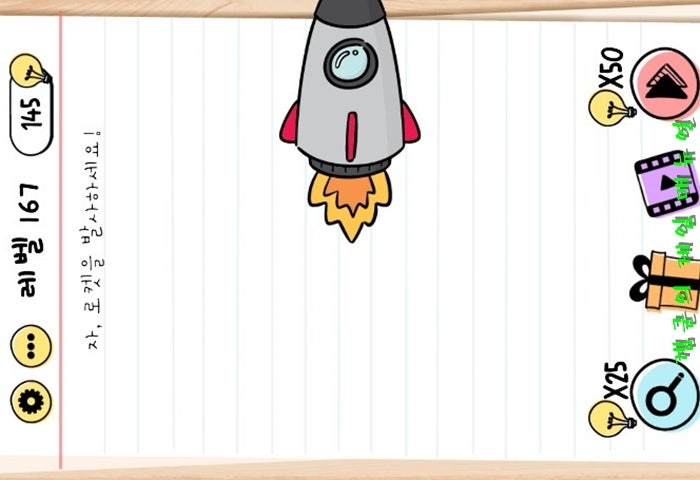 브레인테스트(Brain Test) 166부터 180까지 공략 : 네이버 블로그