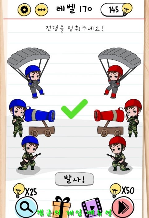 브레인테스트(Brain Test) 166부터 180까지 공략 : 네이버 블로그