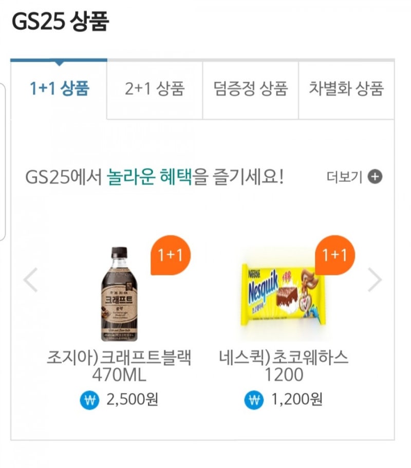 편의점 알바, 근무 매뉴얼ㅎㅅㅎ[32. gs25에서 물품 구매와 돈 벌기를 동시에. feat.팝카드] : 네이버 블로그