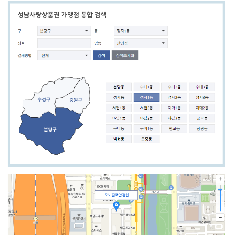 경기 성남 재난기본소득 및 성남사랑상품권 사용처 보시죠 예정자1동 네이버 블로그