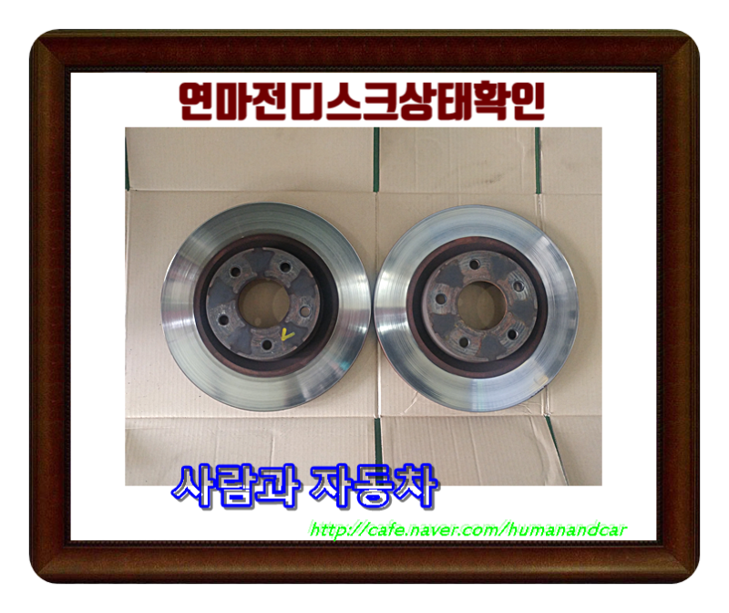 Sm5임프레이션라이닝sm5임프레이션디스크연마sm5임프레이션브레이크액교환sm5임프레이션엔진오일샤워sm5임프레이션엔진오일잔유제거부산김해양산정관sm5사람과자동차부산