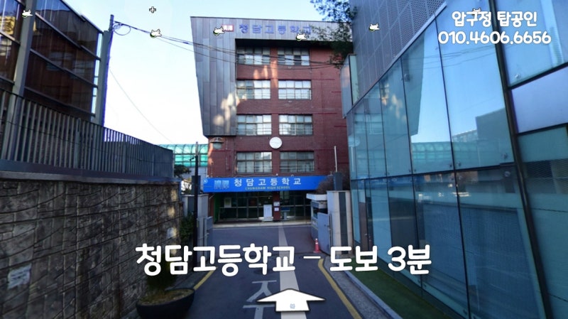 압구정 한양아파트 8차 69평 추천매매 압구정동 재건축한강조망 탑부동산 네이버 블로그