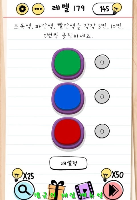 브레인테스트(Brain Test) 166부터 180까지 공략 : 네이버 블로그