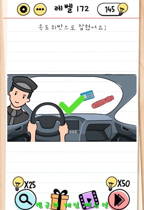 브레인테스트(Brain Test) 166부터 180까지 공략 : 네이버 블로그