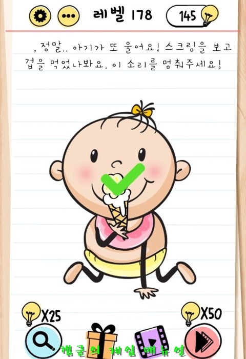 브레인테스트(Brain Test) 166부터 180까지 공략 : 네이버 블로그