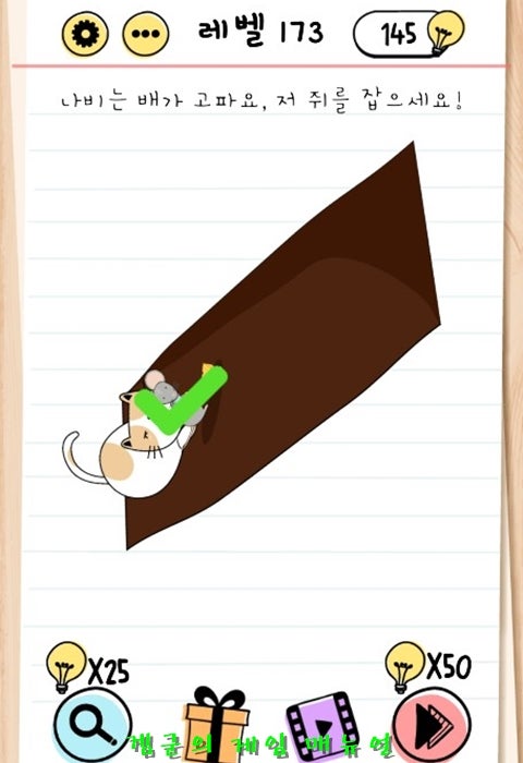 브레인테스트(Brain Test) 166부터 180까지 공략 : 네이버 블로그