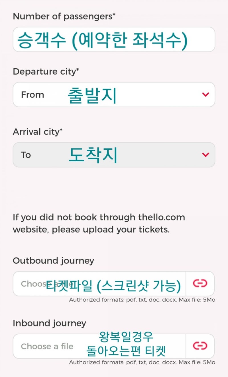 thello 텔로 코로나 환불 방법 링크 : 네이버 블로그