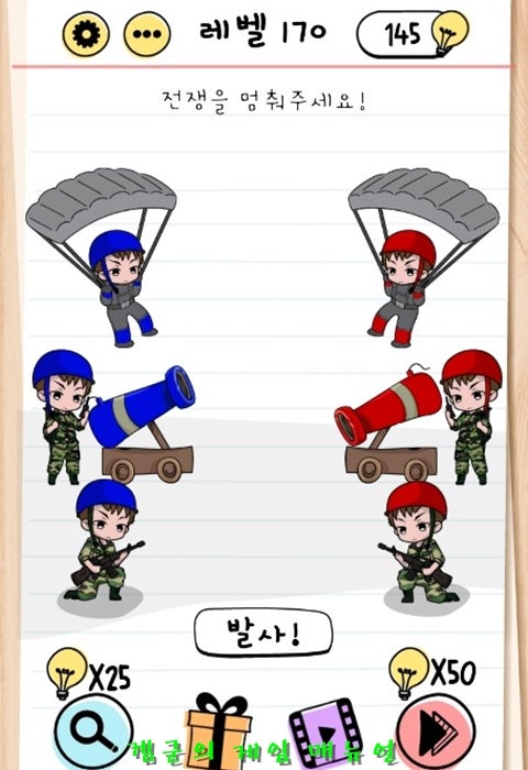 브레인테스트(Brain Test) 166부터 180까지 공략 : 네이버 블로그