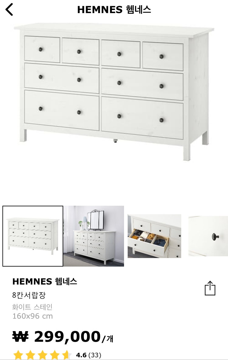 이케아 조립후기 Hemnes 햄네스 8칸서랍장 네이버 블로그