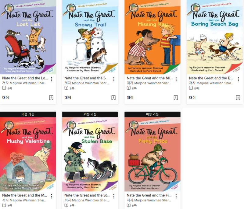 Nate the Great 시리즈 7권 (서울도서관 eBook) : 네이버 블로그