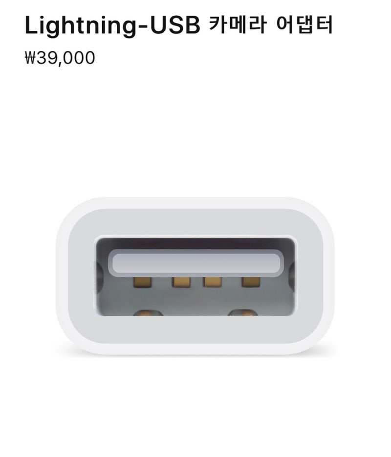 [Apple 라이트닝 USB 카메라 어댑터] 카메라(후지X100F)에서 아이폰으로 바로 사진전송하기! : 네이버 블로그