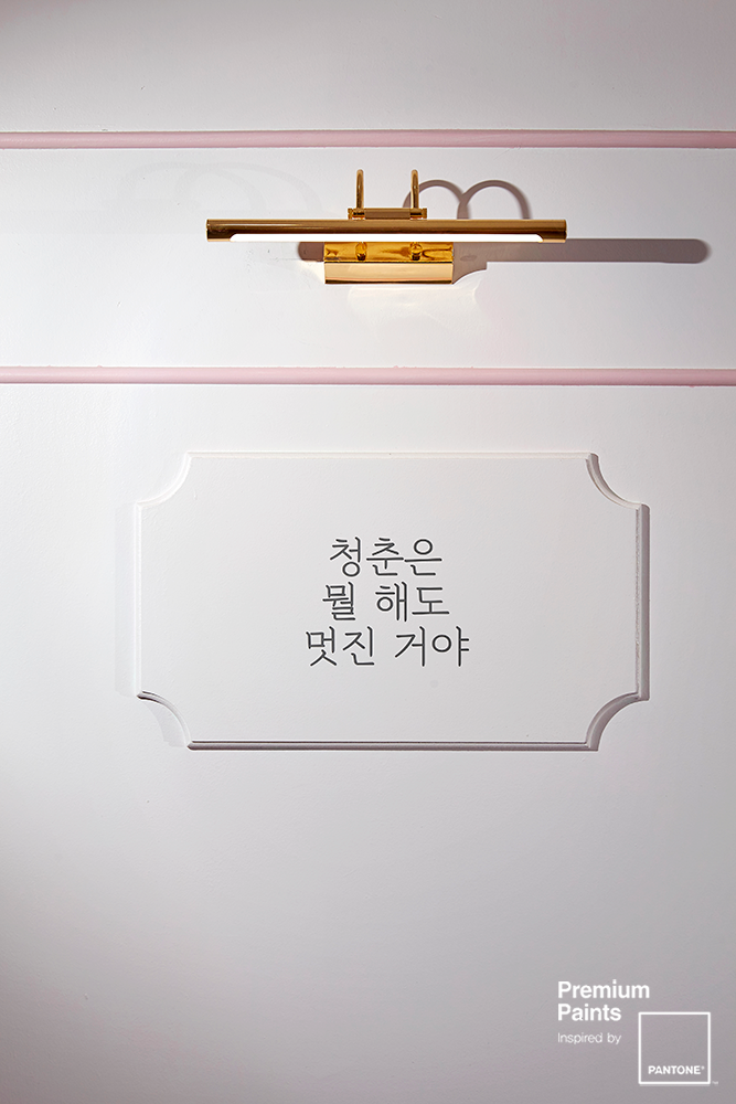 파스텔톤으로 셀프인테리어 꾸미기 팬톤페인트 노르딕 조이 스타일 컬러 페인트 시공 사례 네이버 블로그