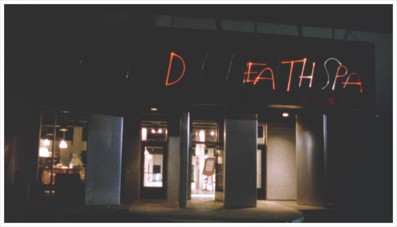 공포의 헬스 클럽 (Death Spa) : 네이버 블로그