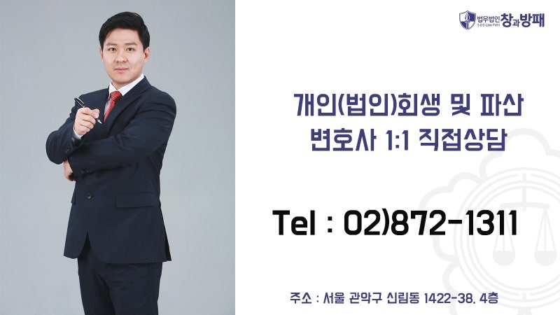개인파산 성공사례 30대 개인파산면책사례 네이버 블로그
