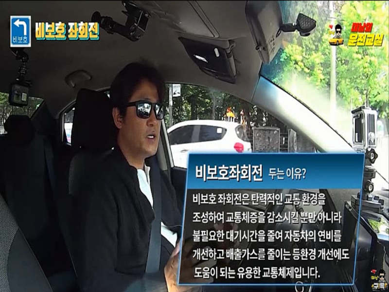 초보운전 비보호 좌회전 신호 보는법 비보호 잘하는 팁 및 요령 네이버 블로그