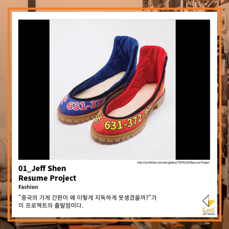 [ 외국미대 작품분석 ]RISD 리즈디 미대- Industrial Design 전공 대학생 작품 소개 (리즈디-인더스트리얼 ...