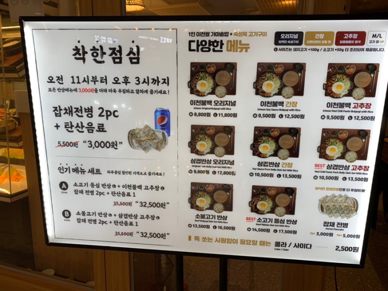 서울 삼성역코엑스 이천가든 밥이 진짜맛있는 가성비 한식집 네이버 블로그
