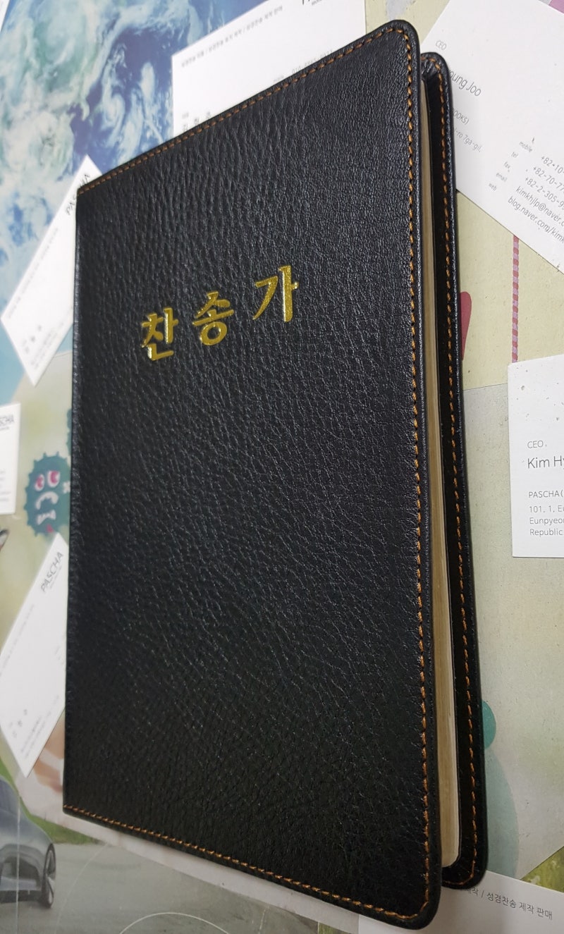 성경리폼 성경책리폼 아가페 큰글 찬송가 최고급 슈렁컨 천연자연 오플무늬 소가죽 블랙검정색무지퍼 오픈식으로 리폼 성경책표지리폼